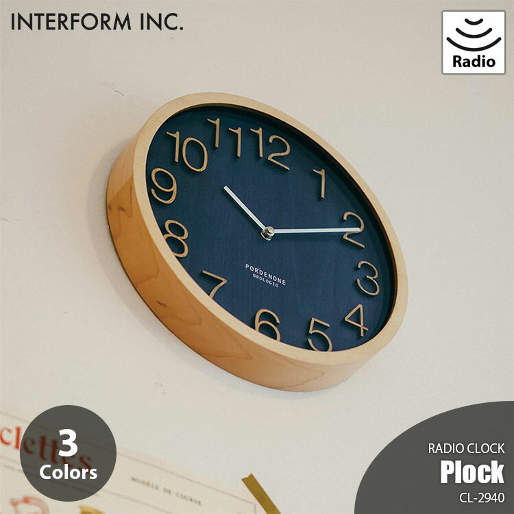 【楽天市場】INTERFORM インターフォルム Plock プロック 掛時計 CL-2940 電波時計 壁掛時計 掛け時計 ウォールクロック ステップムーブメント：UNLIMIT セレクトショップ