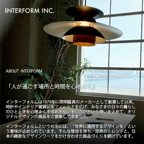 【楽天市場】INTERFORM/インターフォルム Neron ネロン ペンダントライト (LED球付属) LT-4265 LT-4245 ペンダントランプ 吊下げ照明 天井照明 E17 40W ...