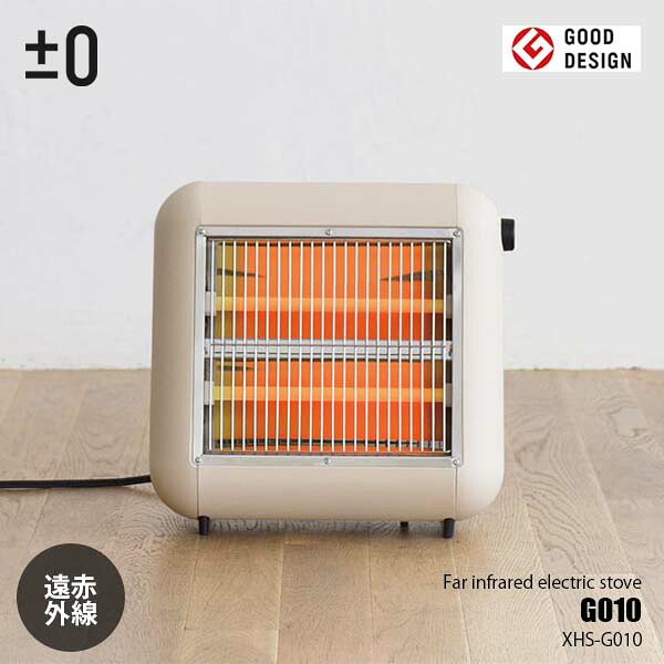 【楽天市場】±0 プラスマイナスゼロ 遠赤外線電気ストーブ G010 Far infrared electric stove XHS-G010：UNLIMIT セレクトショップ