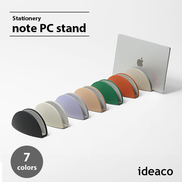 【楽天市場】ideaco イデアコ note PC stand ノート パソコン スタンド ID193 PCスタンド Stationeryシリーズ デスク整理 タブレッド収納：UNLIMIT ...