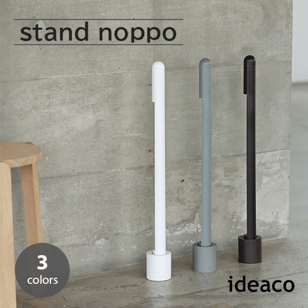 【楽天市場】ideaco イデアコ stand noppo スタンドノッポ 靴べら 靴ベラ くつべら シューホーン 玄関 エントランス：UNLIMIT セレクトショップ