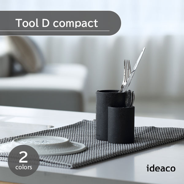 【楽天市場】ideaco イデアコ Sculpture Tool D compact スカルプチャーシリーズ Kitchen Drainers ツールディー コンパクト ツールスタンド ...