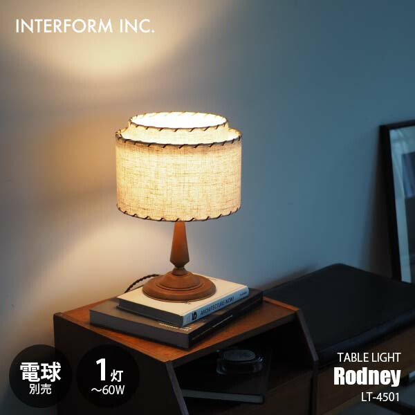【楽天市場】INTERFORM インターフォルム Rodney ロドニー テーブルライト (電球別売) LT-4501 テーブルランプ デスクライト デスクランプ 卓上照明 LED球対応 ...