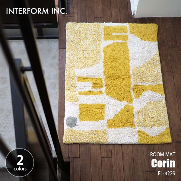 【楽天市場】INTERFORM インターフォルム Corin コリン マット FL-4229 (屋内用) ルームマット フロアマット 玄関マット ドアマット ラグ 綿100％ 洗濯可 ...