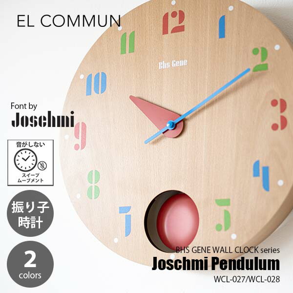 【楽天市場】EL COMMUN エルコミューン BHS GENE WALL CLOCK Joschmi Pendulum バウハウスジーン ...