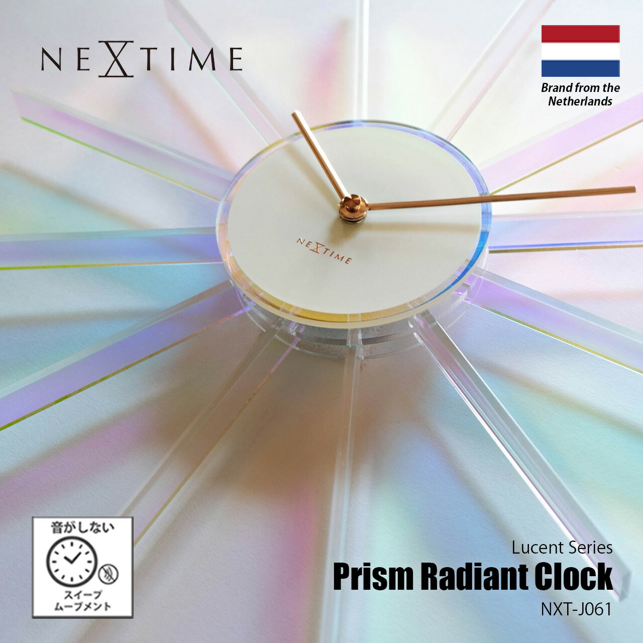 【楽天市場】NEXTIME ネクスタイム Lucent Series Prism Radiant Clock プリズム ラジアントクロック ...