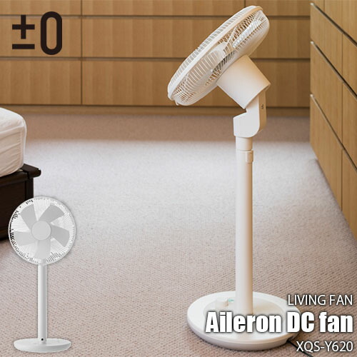 【楽天市場】±0 プラスマイナスゼロ Aileron DC fan 補助翼扇風機 DCファン XQS-Y620 リビングファン 特殊5枚羽根 9段階風量設定 サーキュレーター オンオフタイマー ...