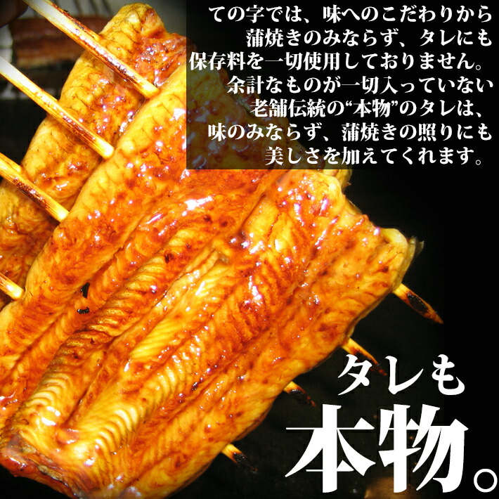 【楽天市場】ての字 うなぎ 特製タレ 100ml 保存料不使用 新価格：創業文政十年うなぎての字
