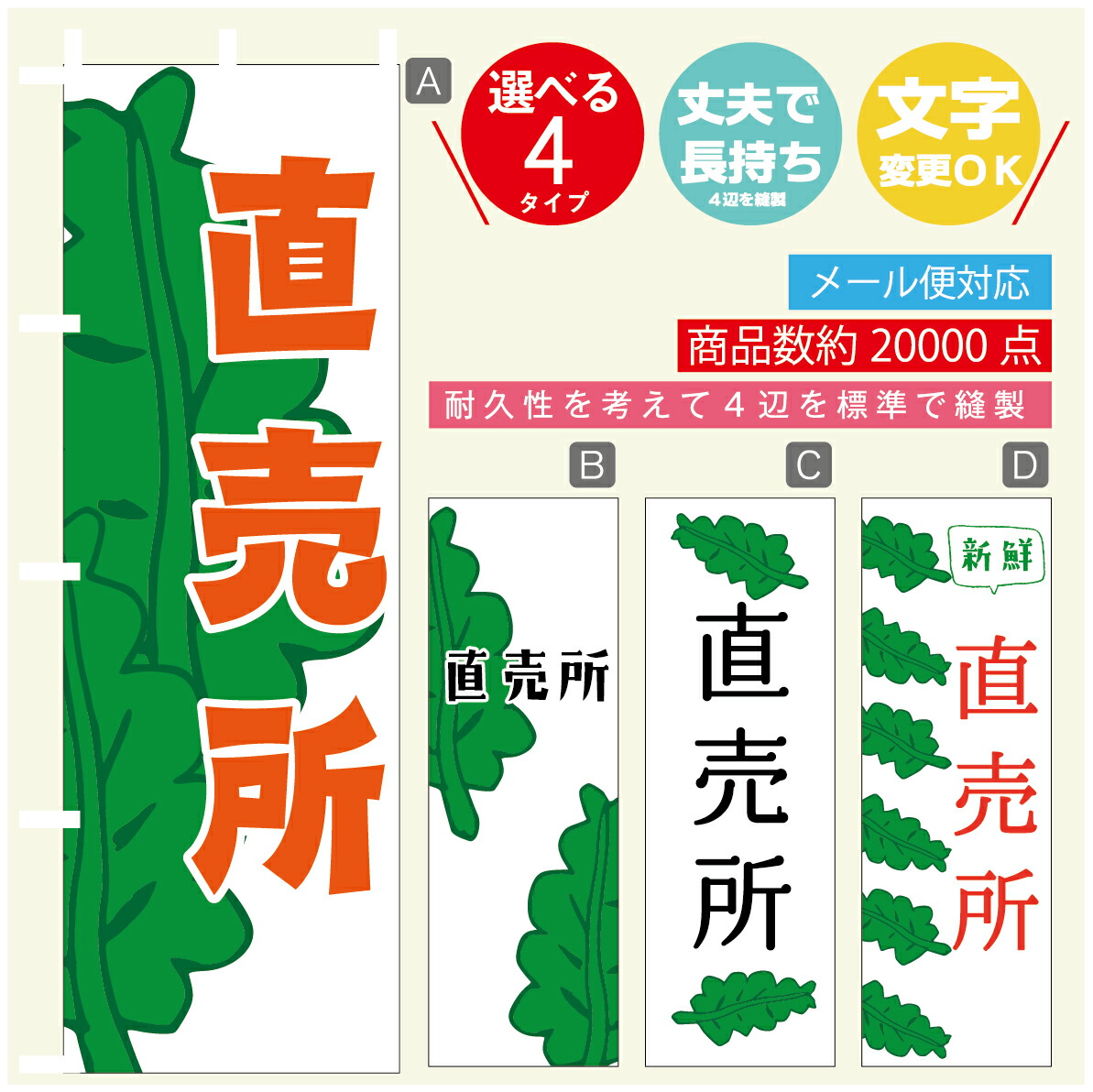 【楽天市場】のぼり旗 野菜 直売所 のぼり 寸法60×180 丈夫で長持ち【四辺標準縫製】のぼり旗 送料無料【3980円以上で】のぼり旗 オリジナル／文字変更可／のぼり旗 野菜 直売所 のぼり ...