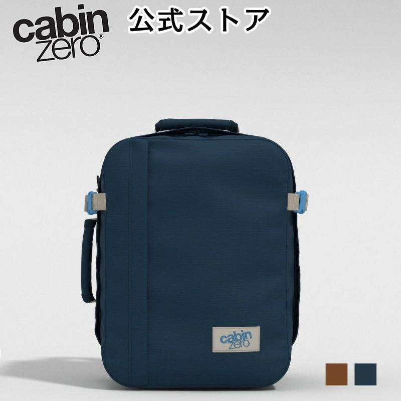【楽天市場】【公式】CABINZERO キャビンゼロ - CABINZERO CLASSIC TECH BACKPACK 28L：UNBY GENERAL GOODS STORE