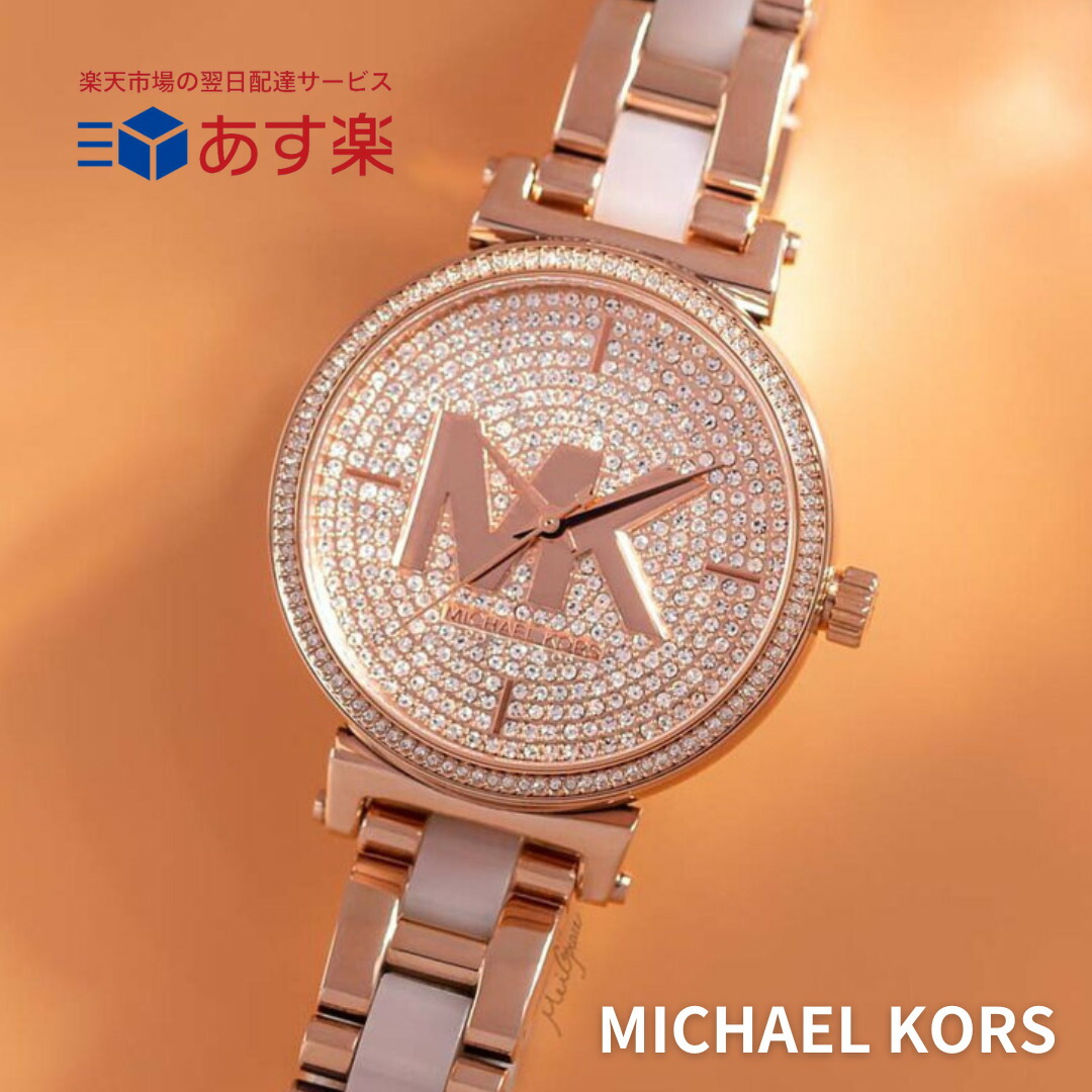 【楽天市場】ラスト1点限り あす楽 送料無料 マイケルコース 時計 michaelkors 腕時計 マイケル コース 腕時計 michael ...