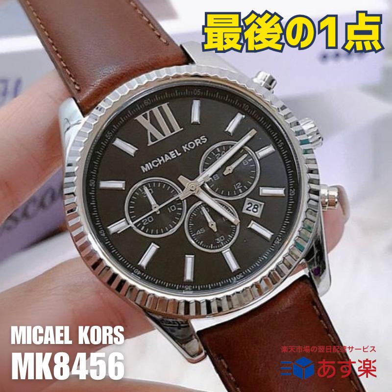 【楽天市場】ラスト1点限り あす楽 送料無料 マイケルコース 時計 マイケルコース 腕時計 メンズ MK8456 インポート MK8494 ...