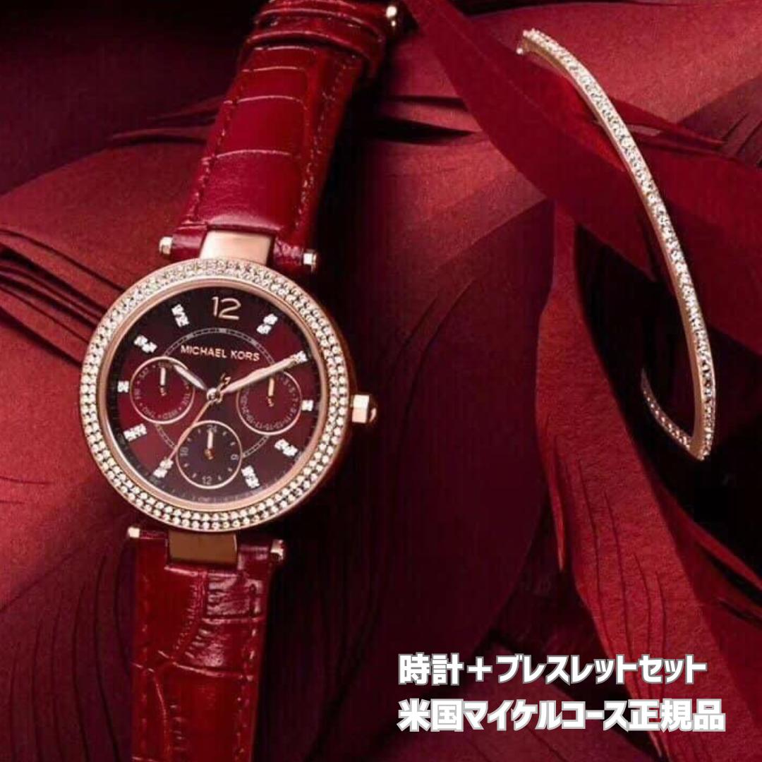 【楽天市場】[日本未発売モデル][米国マイケルコース正規品] マイケルコース 時計 レディース マイケルコース 腕時計 MK6805 ワイン ...