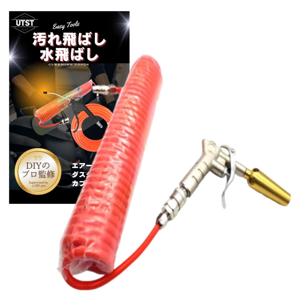 【楽天市場】UTST エアーホース エアダスターガン エアー工具用ホース エアー工具 ダスター スパイラルホース：UNDARBAR