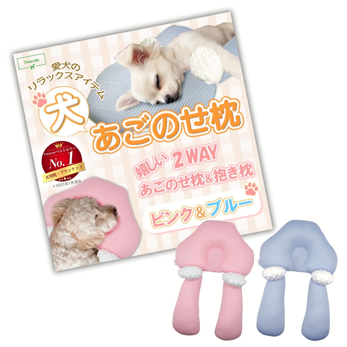 【楽天市場】【本日限定！最大5%OFF対象】 limande 犬 あごのせ枕 犬 介護 床ずれ防止 抱き枕 2WAY あご乗せ 首のせ リラックス 体位維持 犬クッション：UNDARBAR