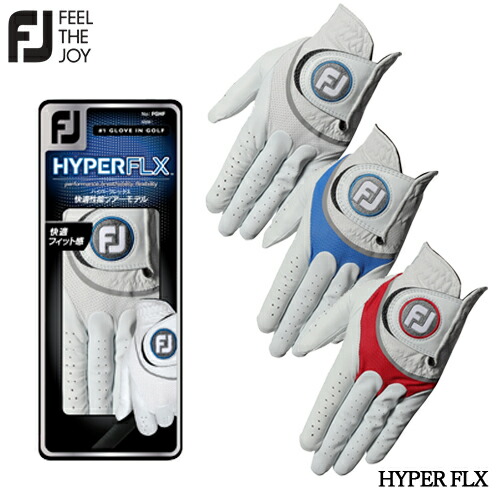【楽天市場】FOOTJOY 【フットジョイ】 HYPER FLX ハイパーフレックス ゴルフ グローブ FGHF 左手用 【2022年モデル ...