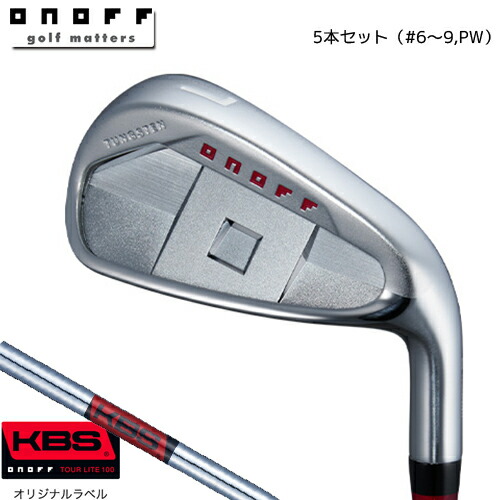 【楽天市場】【最短営業日発送】 ONOFF 【 オノフ 】 アイアン AKA セット (#6-#9、PW) KBS TOUR LITE100 ...
