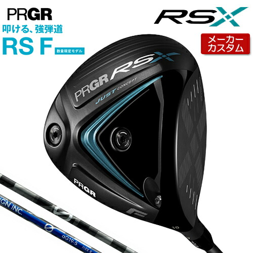【楽天市場】【メーカーカスタム】 プロギア RS F ドライバー G aG19 カーボンシャフト 【 2024年モデル 】 RSXシリーズ PRGR 【 プロギア ドライバー 】：アンダーパー ゴルフ
