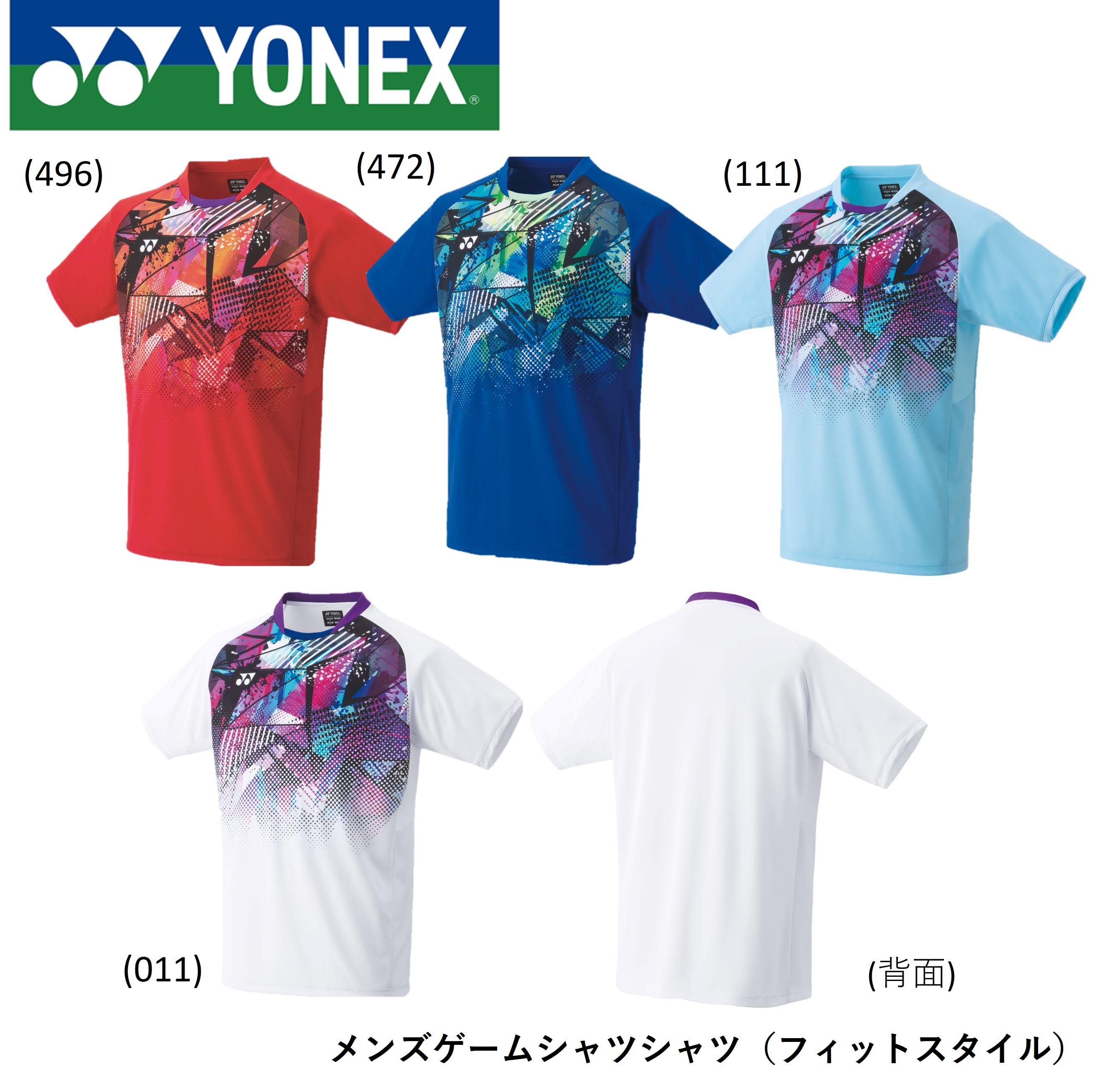 【楽天市場】ヨネックス YONEX ウエア メンズゲームシャツ（フィットスタイル） 10525 バドミントン・テニス：運動具屋 楽天市場店