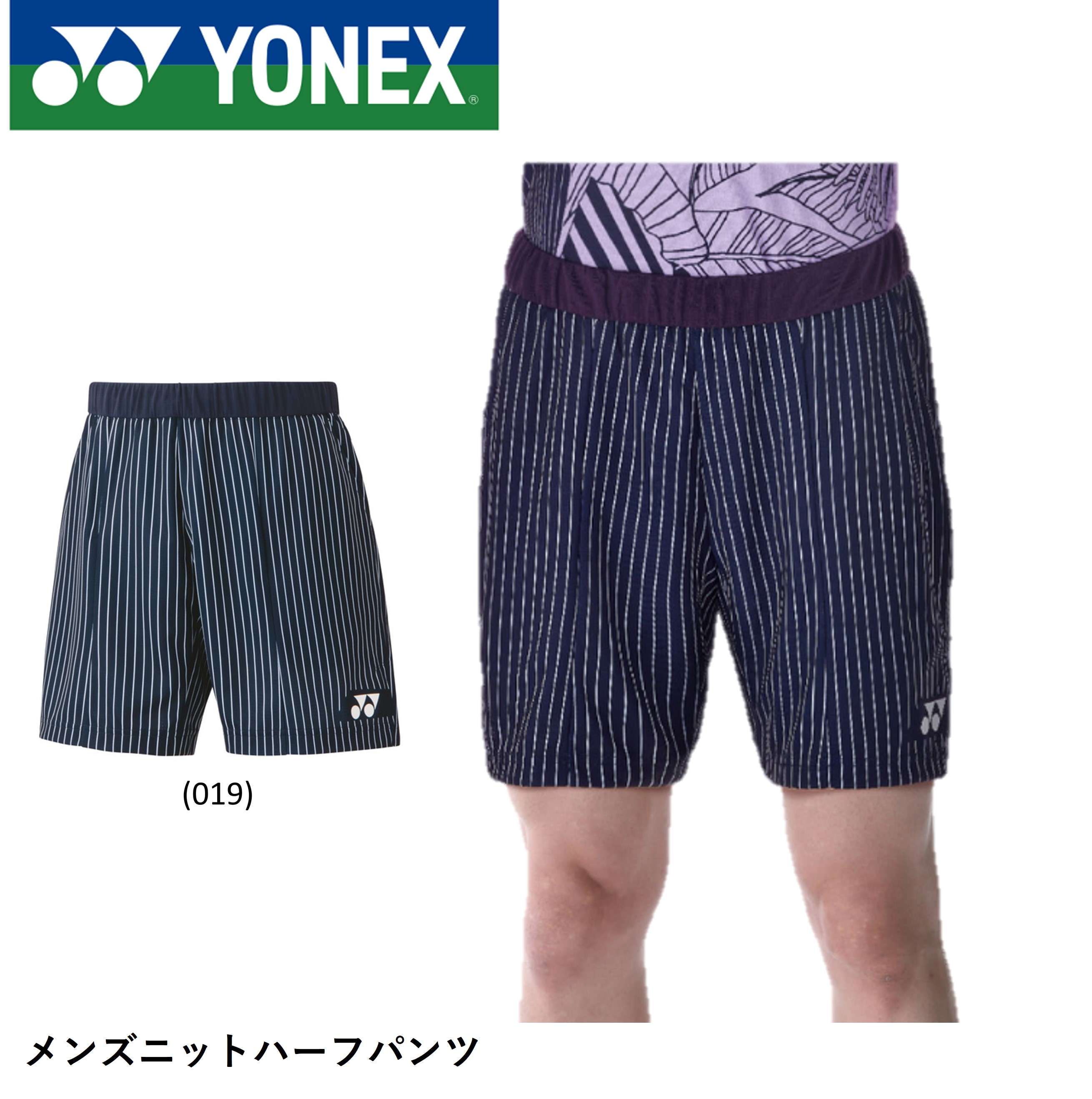 【楽天市場】ヨネックス YONEX ウエア メンズニットハーフパンツ 15137 バドミントン・テニス：運動具屋 楽天市場店