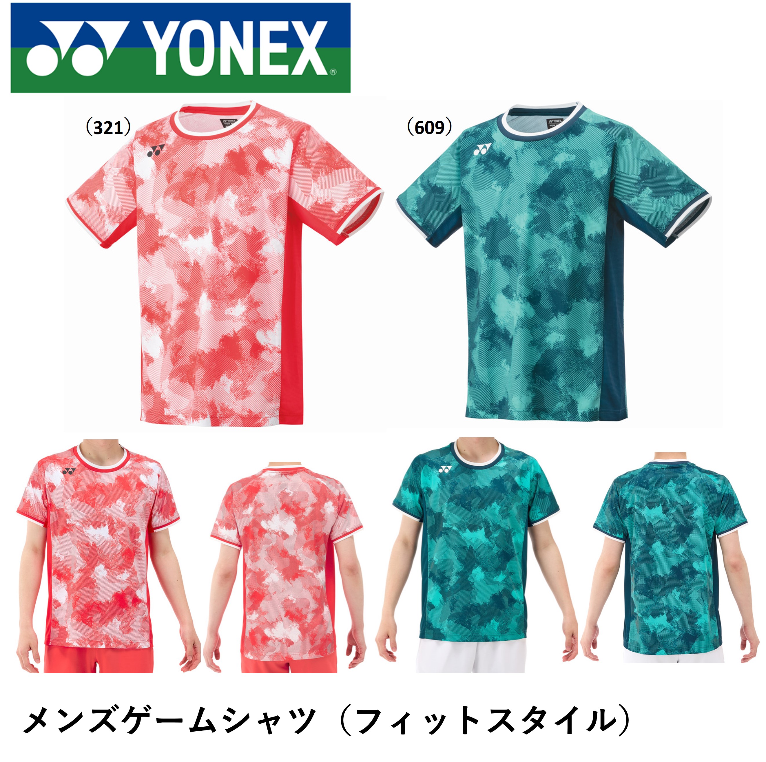 【楽天市場】【ポスト投函送料無料】ヨネックス YONEX ウエア メンズゲームシャツ（フィットスタイル） 10575 バドミントン・テニス ...