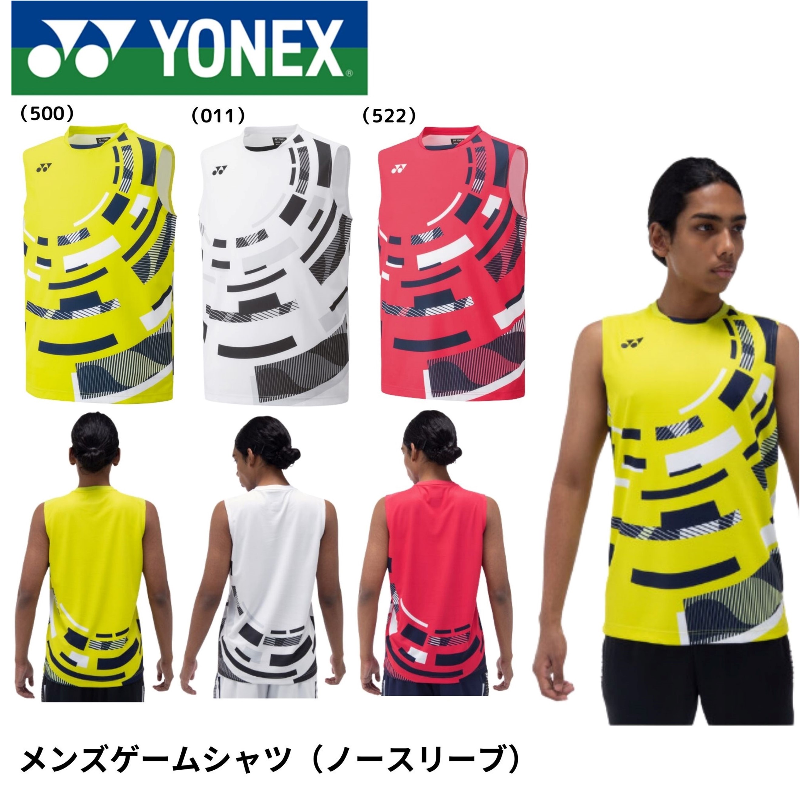 【楽天市場】ヨネックス YONEX ウエア メンズゲームシャツ（ノースリーブ） 10579 バドミントン・テニス・ソフトテニス：運動具屋 楽天市場店