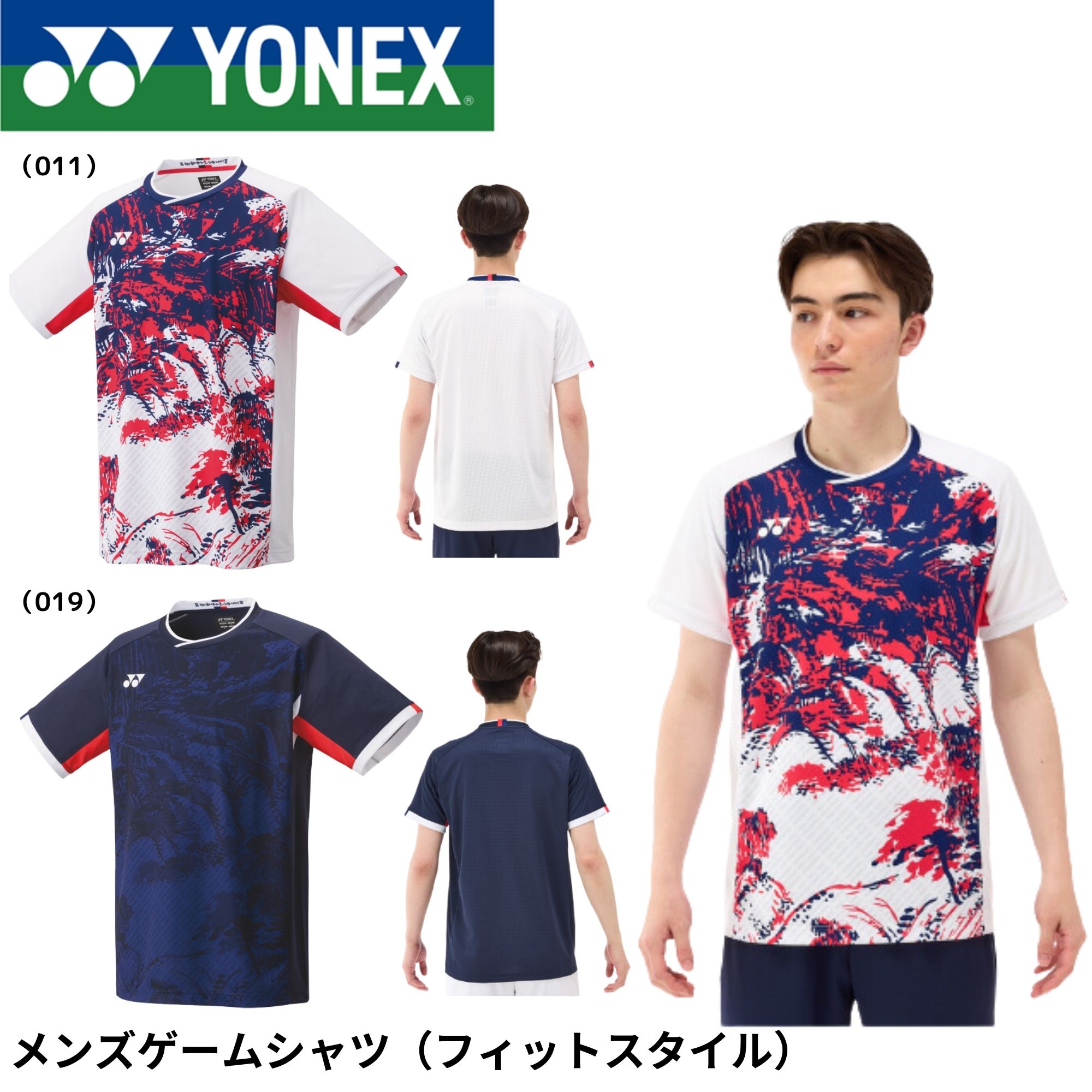 【楽天市場】ヨネックス YONEX ウエア メンズゲームシャツ（フィットスタイル） 10593 バドミントン・テニス・ソフトテニス：運動具屋 楽天市場店