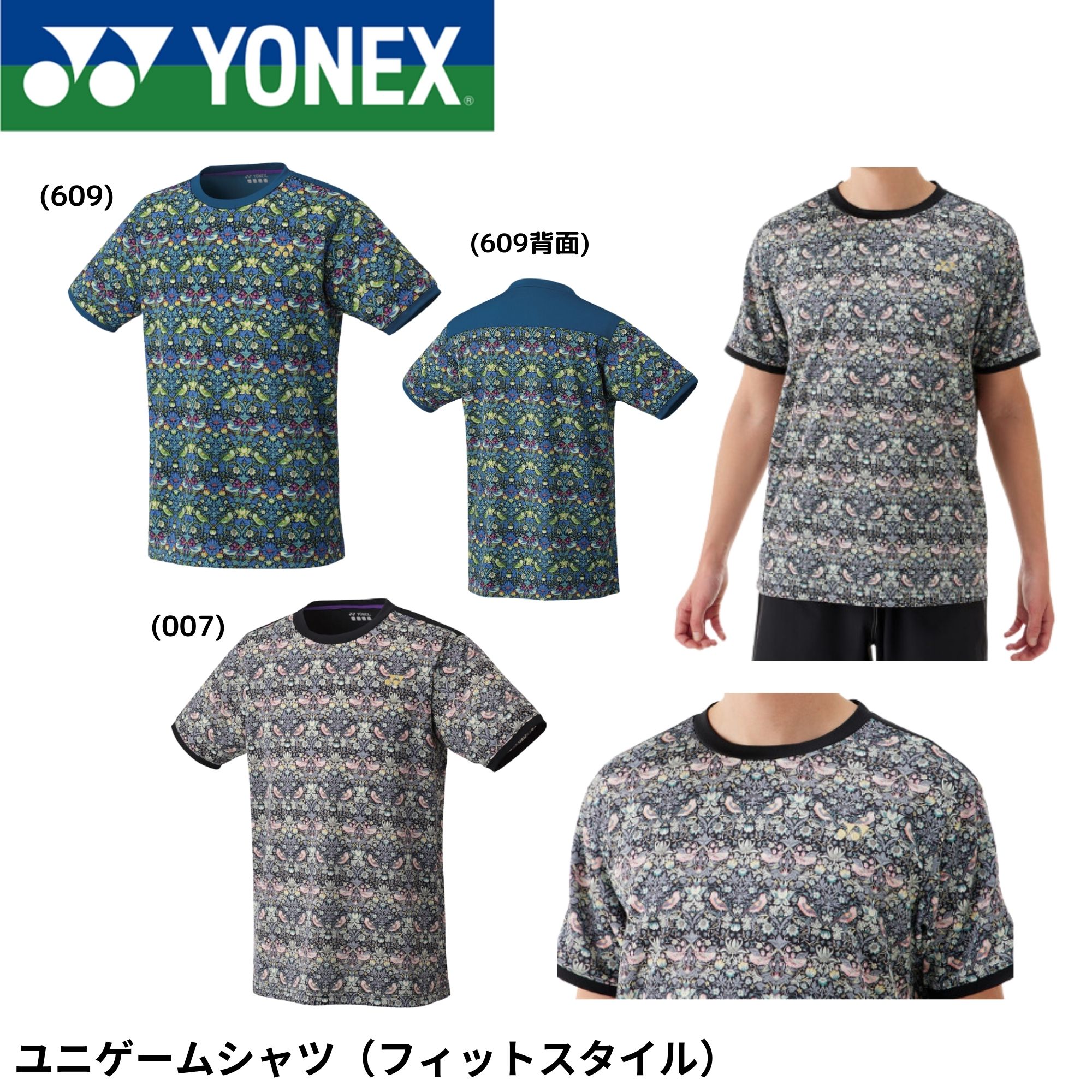 【楽天市場】ヨネックス YONEX ウエア ウェア ユニゲームシャツ（フィットスタイル） 10682 テニス・ソフトテニス：運動具屋 楽天市場店