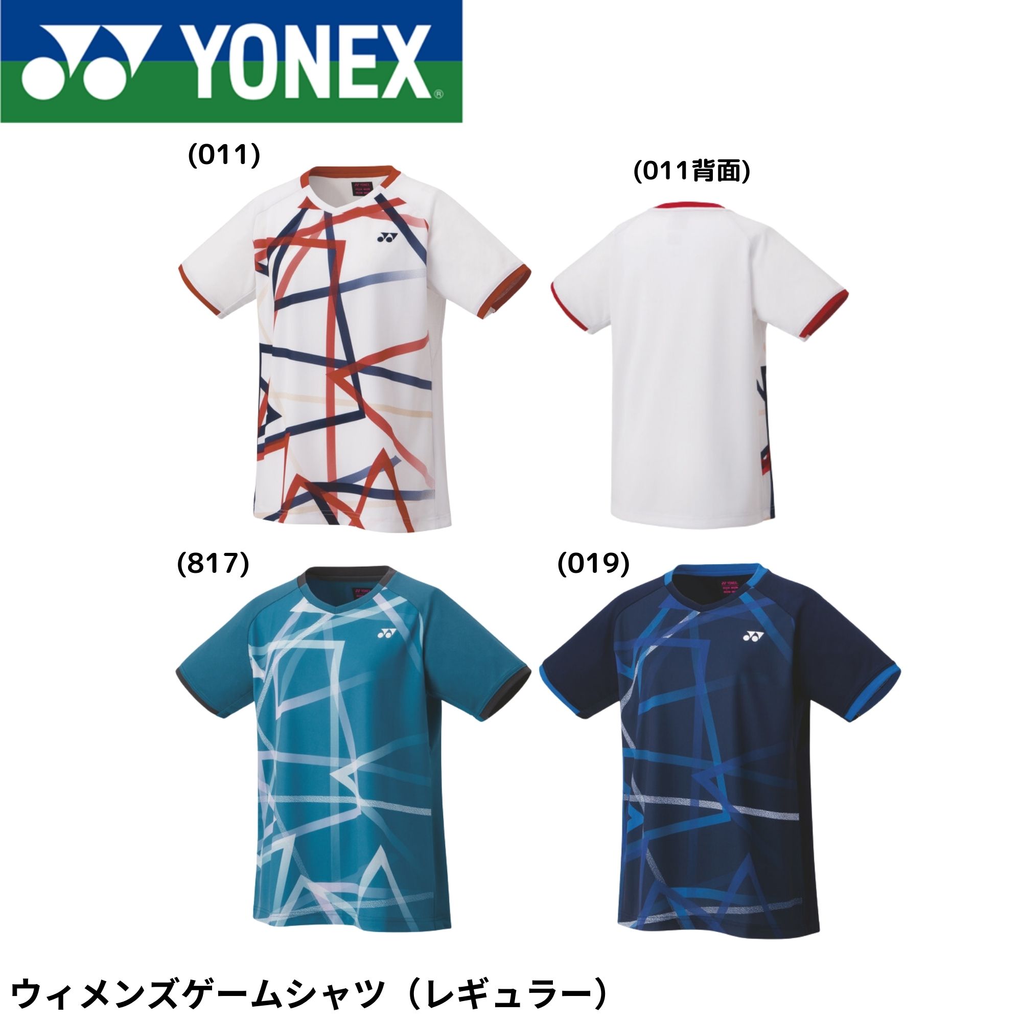 【楽天市場】ヨネックス YONEX ウエア ウェア ウィメンズゲームシャツ（レギュラー） 20893 バドミントン・テニス・ソフトテニス：運動具屋 楽天市場店