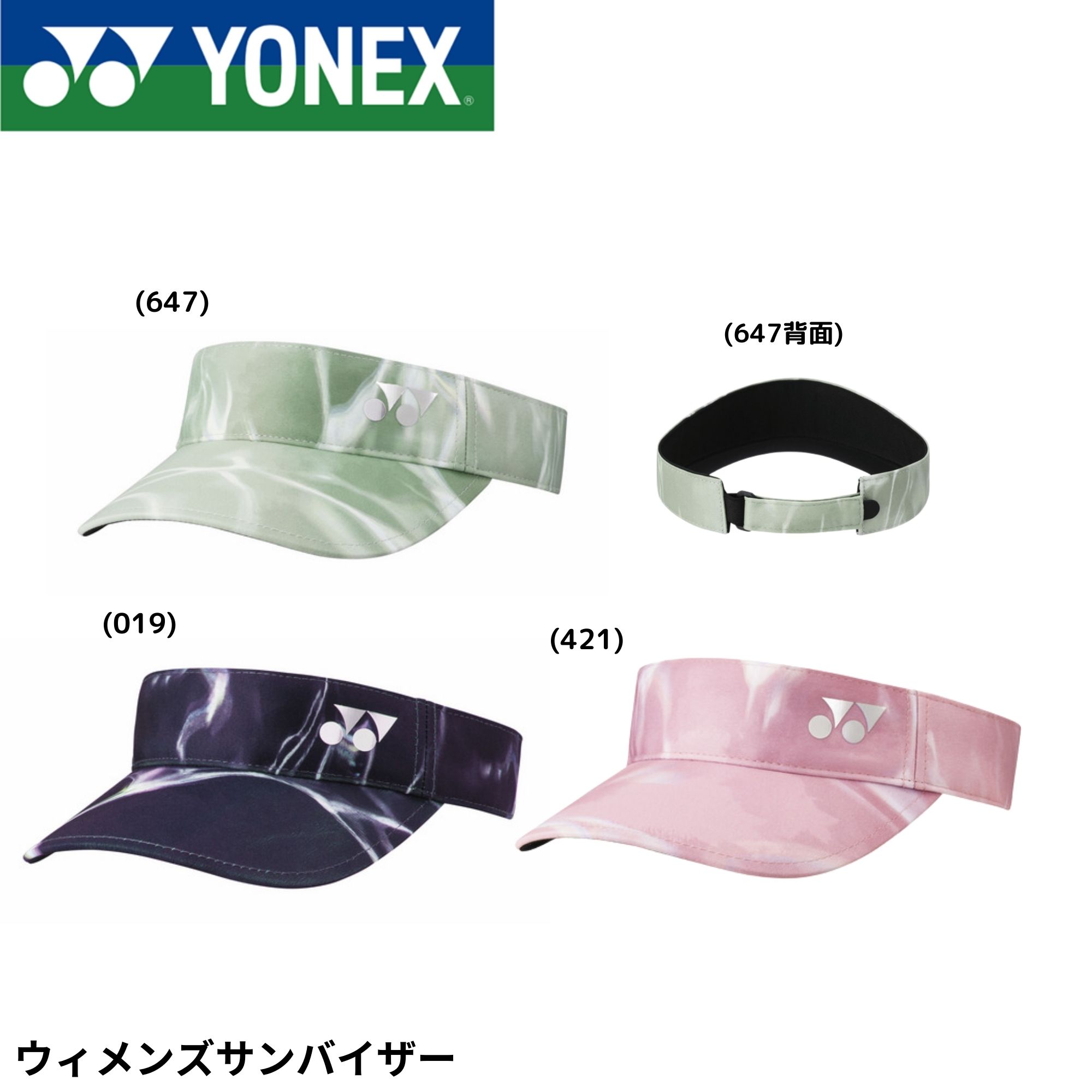 【楽天市場】ヨネックス YONEX アクセサリー ウィメンズサンバイザー 40120 テニス・ソフトテニス：運動具屋 楽天市場店