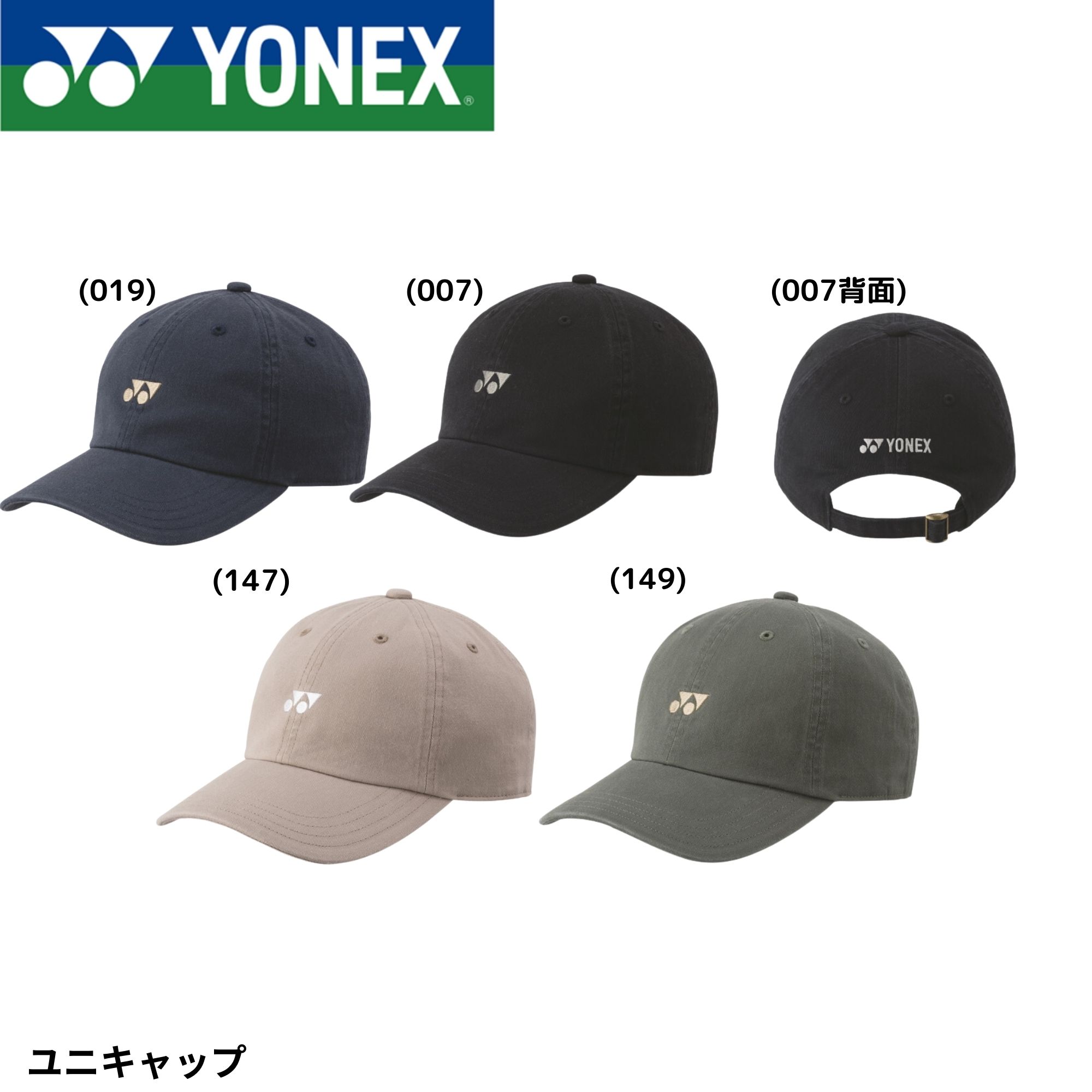 【楽天市場】ヨネックス YONEX アクセサリー ユニキャップ 40128 バドミントン・テニス・ソフトテニス：運動具屋 楽天市場店