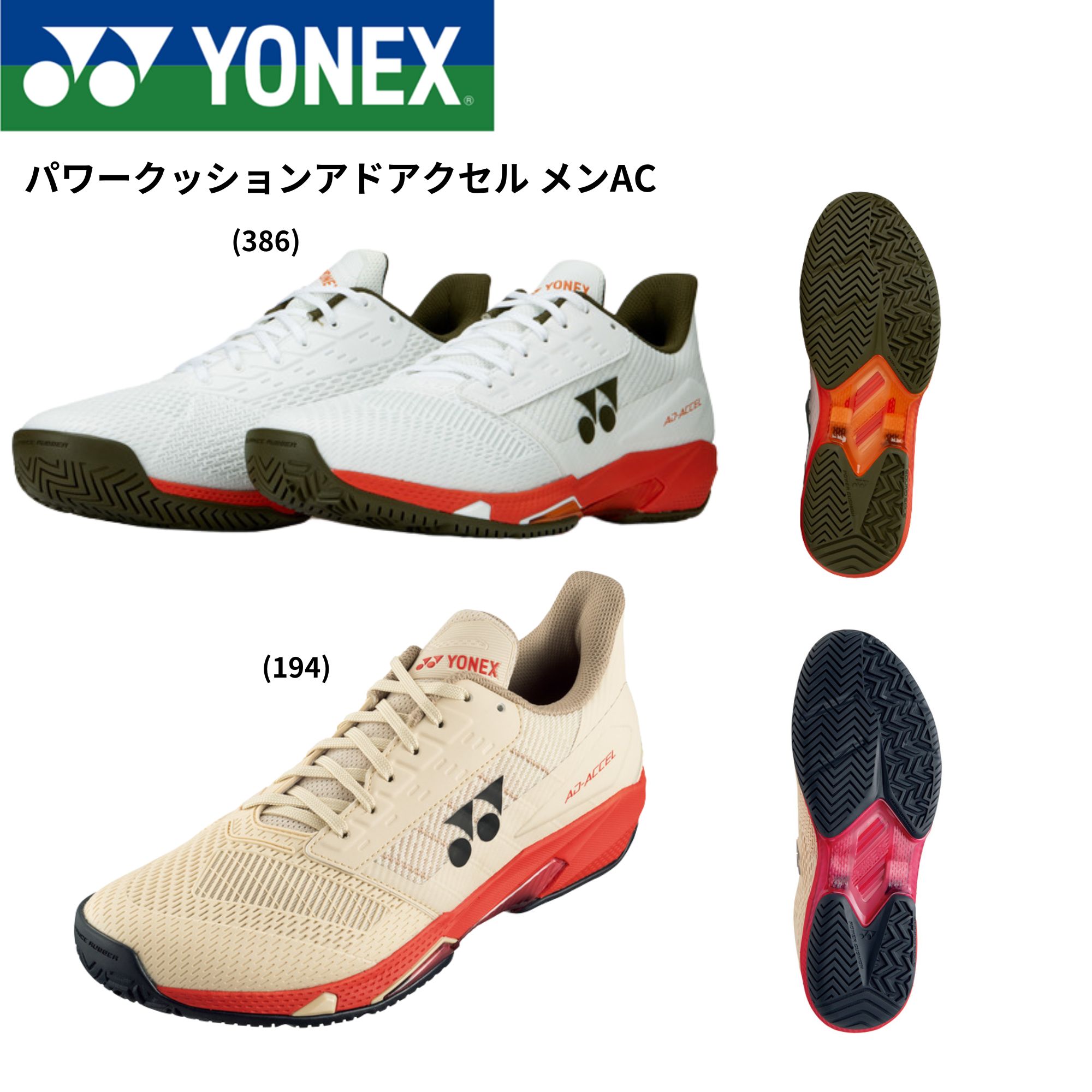 【楽天市場】【オールコート用】ヨネックス YONEX テニスシューズ パワークッションアドアクセルMAC SHTAAMA ソフトテニス：運動具 ...