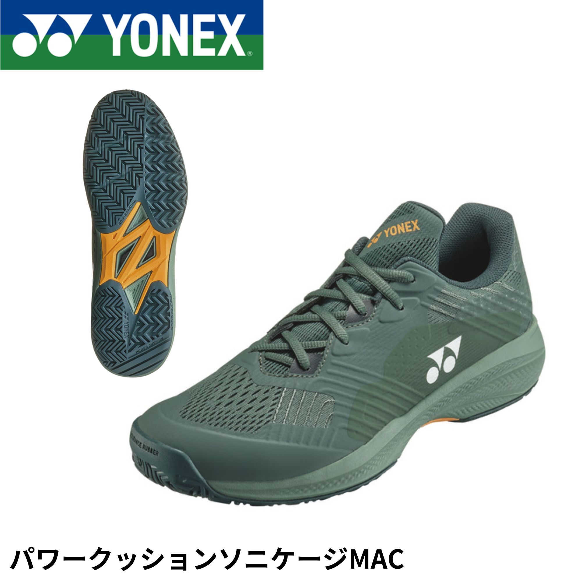 【楽天市場】【オールコート用】ヨネックス YONEX テニスシューズ パワークッションソニケージMAC SHTSCMA ソフトテニス：運動具屋 ...