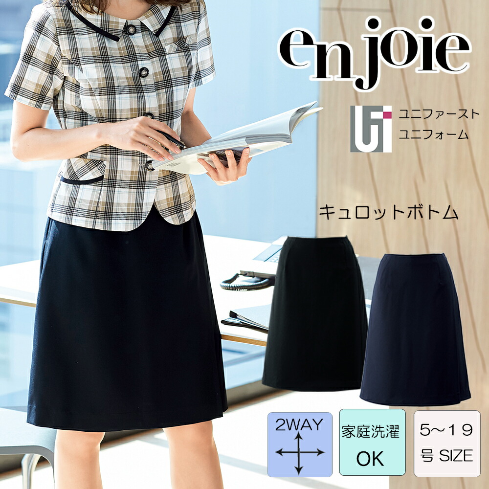 楽天市場】事務服 ラップキュロット(55cm丈)76615 事務員 受付