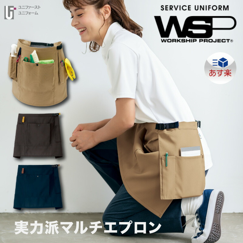 【楽天市場】セロリー エプロン ポーチ 作業用 69831 69834 69837 WSP スキット SKITTO エプロン 6983 男女 ...