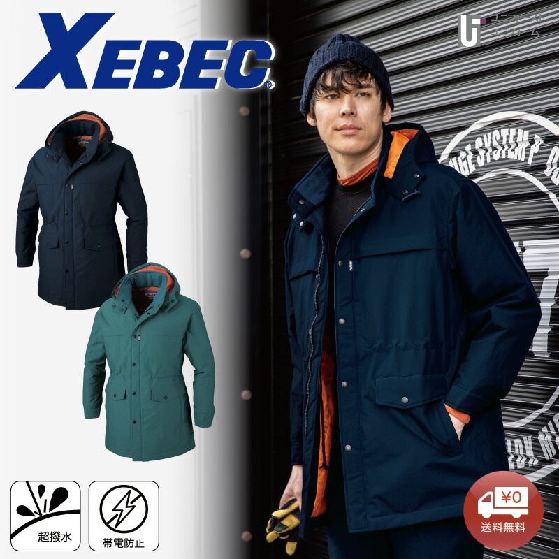 【楽天市場】防寒コート 保温 ブルゾン アウター 756 XEBEC ジーベック 撥水 メンズアウター 冬用アウター 冬用コート 帯電防止 保温 メンズファッション 暖かい かっこいい ...