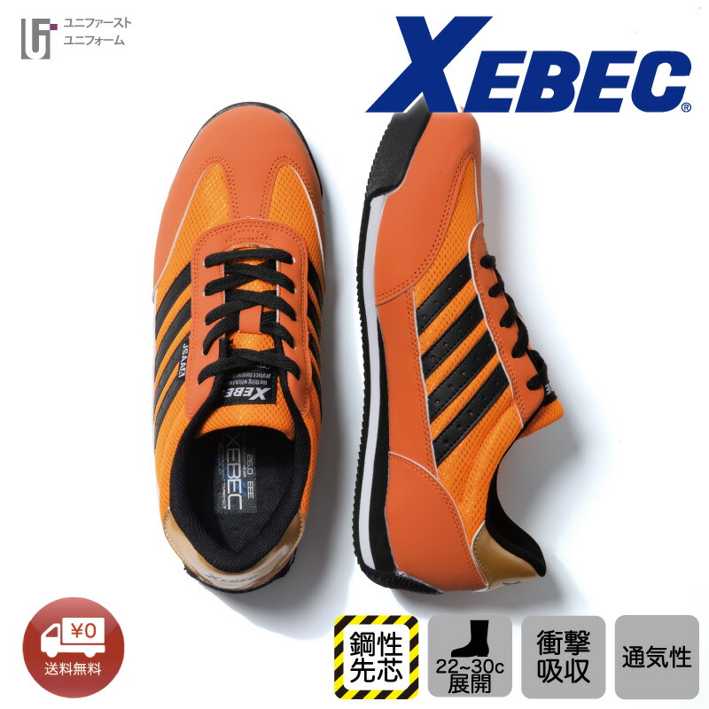 【楽天市場】Xebec 安全靴 ジーベック 85127 男女兼用 JSAA規格認定 鋼性先芯 耐油 作業靴 セーフティーシューズ 紐靴 先芯入り軽い 軽量 通気性 抗菌防臭 メンズ レディース ...