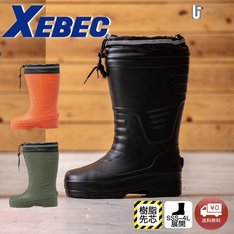 【楽天市場】安全長靴 安全靴 ジーベック XEBEC 85712 男女兼用 軽い 軽量 樹脂先芯 超軽量 履き口カバー付き 長靴 セフティブーツ 防寒ブーツ 防寒長靴 軽量 セーフティシューズ ...