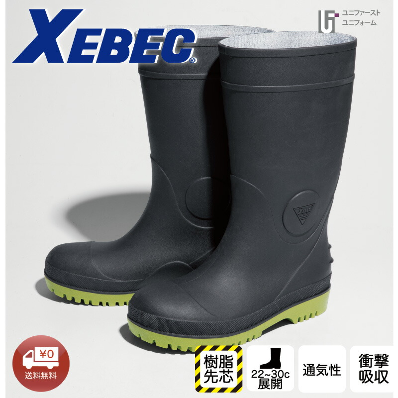【楽天市場】安全長靴 ジーベック XBEC 85720 男女兼用 22.5cm～30cm 鋼製先芯 防水 セーフティ長靴 作業用 メンズ レディース 軽量 耐久性 先芯入り 農作業 おしゃれ ...