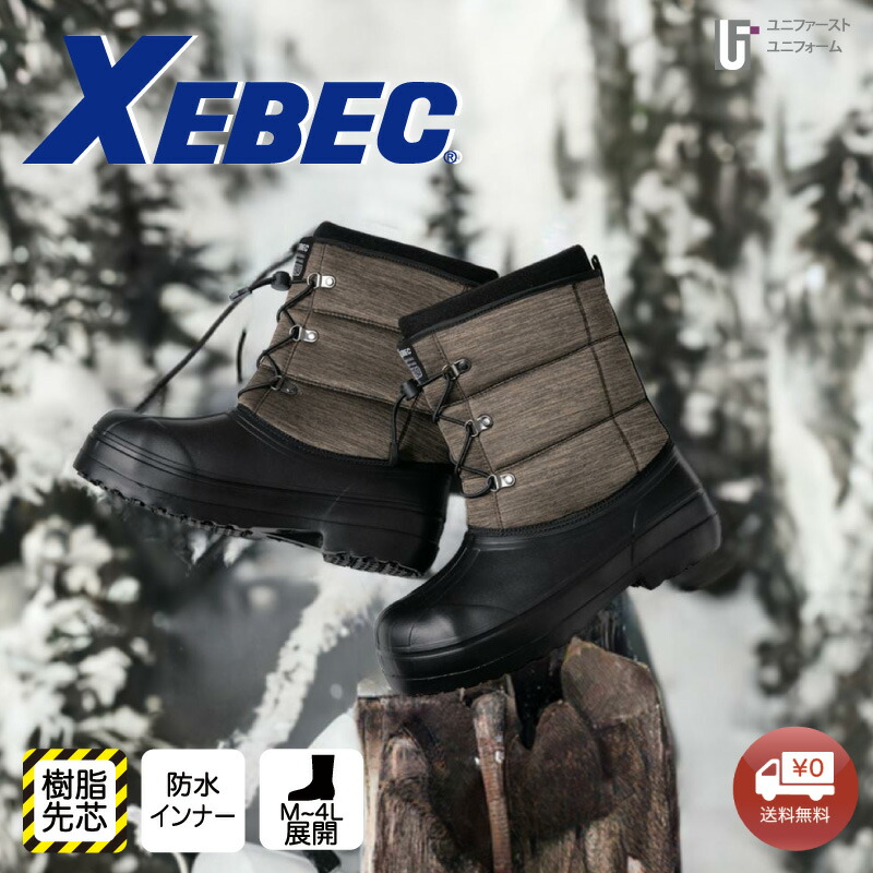 【楽天市場】防寒セーフティーブーツ 長靴 XEBEC ジーベック 85726 樹脂先芯 レインブーツ ショート丈 男女兼用 防寒 軽量 EVA 防水 防寒 超軽量 保温性 安全長靴 雪道 氷上 ...