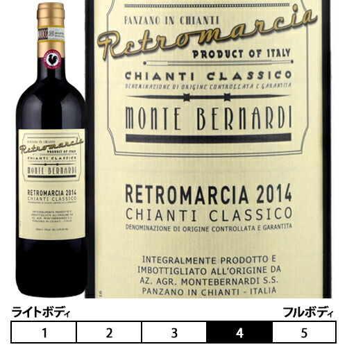 【楽天市場】レトロマルチャ キャンティ・クラシコ[2021]モンテ・ベルナルディ 赤・フルボディ 750ml MONTE BERNARDI ...
