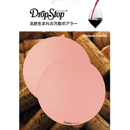 【楽天市場】ポアラー ドロップストップ DropStop デンマーク発 ピンクゴールド 2枚入 ※【普通郵便にて発送】ワインと同包の場合送料無料：ビール・酒・ワイン専門店ユニビス