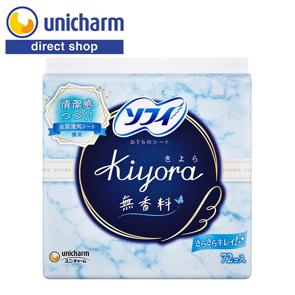 【楽天市場】ユニ・チャーム ソフィ Kiyora 無香料 14cm 72コ入 【公式ショップ】：ユニ・チャームダイレクトショップ