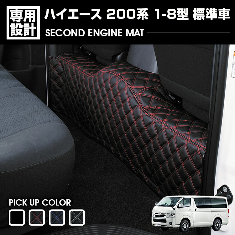 【楽天市場】ハイエース 200系 1-8型 2004(H16).8 - 標準車 セカンドカバー キルト クロスステッチ ポケット無し ブルー レッド ホワイト ステッチ エンジンマット ...