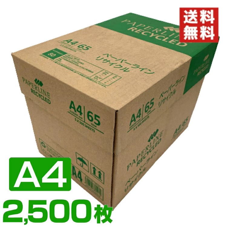 【楽天市場】コピー用紙 a4 2500枚 A4 APPリサイクルコピー用紙A4 PPR101 送料無料 印刷用紙 再生紙 白紙 紙 リサイクル グリーン購入法 オフィス用品 まとめ買い 大量 ...