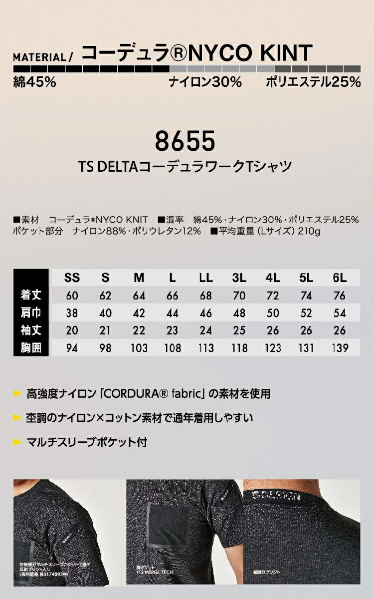 【楽天市場】TS DESIGN/ 8655 /DELTA コーデュラワークTシャツ 3L～6L：ユニホーム ハウス