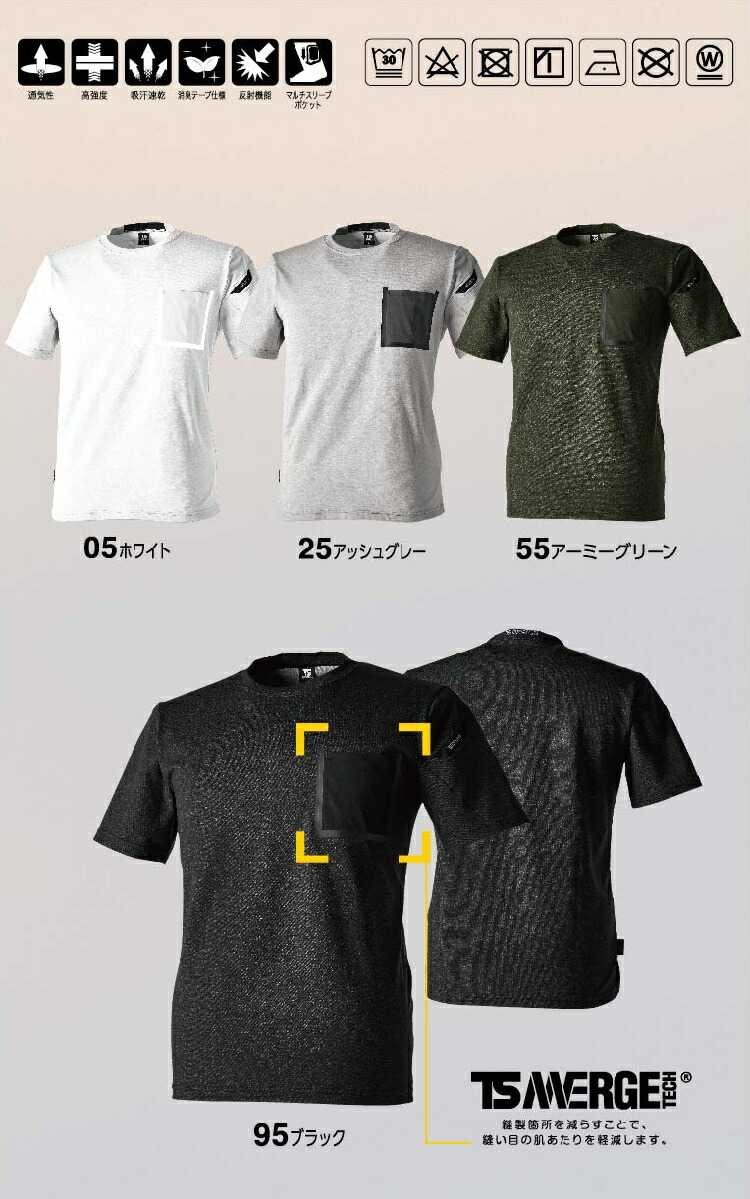 【楽天市場】TS DESIGN/ 8655 /DELTA コーデュラワークTシャツ 3L～6L：ユニホーム ハウス