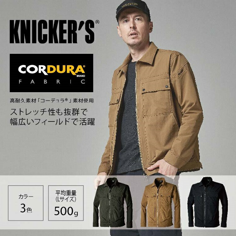 【楽天市場】TS DESIGN／55316／TS4Dコーデュラニッカーズジャケット 5L～6L：ユニホーム ハウス