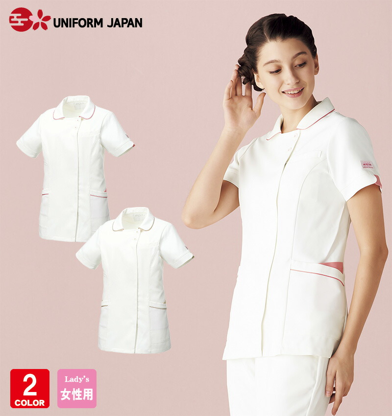 楽天市場 Michel Klein ミッシェルクラン Mk 0005 ナース ジャケット チュニック 半袖 制菌 ストレッチ 医療 白衣