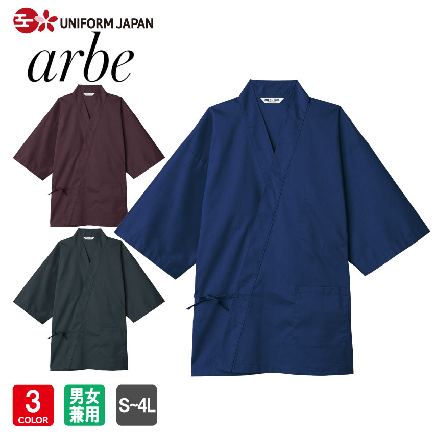 【楽天市場】arbe G-8024 男女兼用 半袖 飲食 和風 甚平 チトセ：UNIFORM JAPAN
